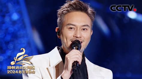 【纯享】张智霖再唱《当年情》唤醒港乐记忆！ Cctv「2024扬帆远航大湾区新年音乐会」 Youtube
