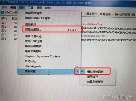 fiddle弱网测试 delay sends by 300ms per kb uploaded csdn博客