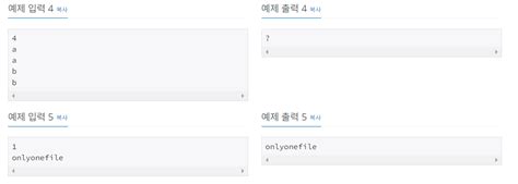 백준 명령 프롬프트 python 구현 문자열