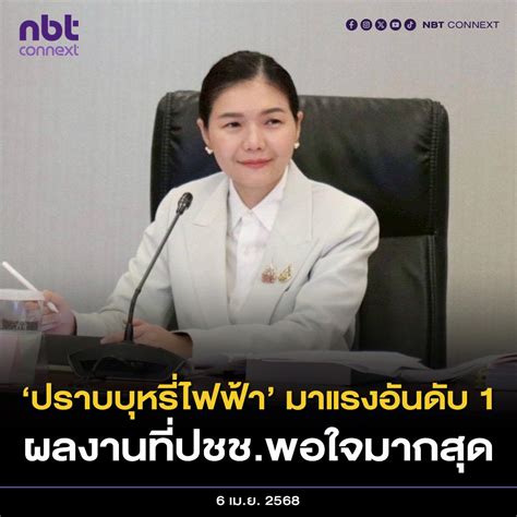 สวท เชียงราย 🔴 จิราพร เผย ปชช โหวต ปราบบุหรี่ไฟฟ้า เป็นผลงานที่พอใจมากที่สุดประจำเดือน