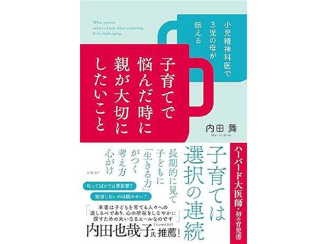 【2ページ目】小児精神科医が実践！子どもの「自分で判断する力」を育む、叱り方と褒め方の秘訣 With Class 講談社公式 家族の