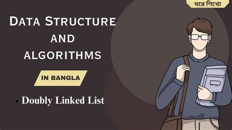 Doubly Linked List In Bangla Data Structure And Algorithms Youtube