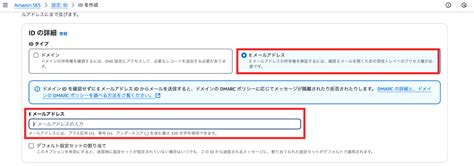 【python】aws Sesとlambdaでメール送信システムを作ってみた！