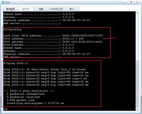 计算机网络 ipv6地址配置 ipv6设置 csdn博客