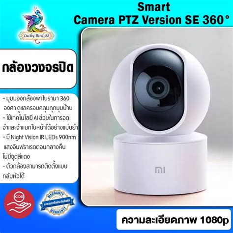 Xiaomi Smart Camera PTZ Version SE รนกลอง IP 360 Panorama Humanoid การตรวจสอบกลองอนฟราเรด