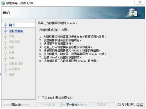 必看MYSQL数据库迁移到ORACLE数据库详解 墨天轮