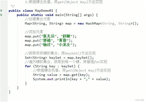 JavaMap集合及ArrayList与HashMap的交互使用 CSDN博客