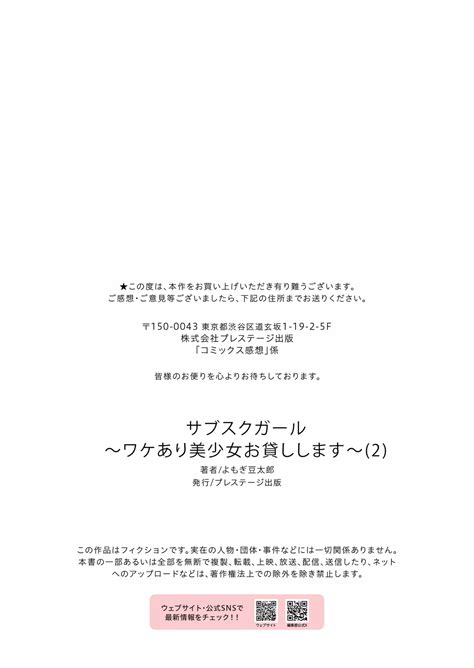 Subsc Girl 特殊情况的美少女租赁服务 第二集 Page nhentai hentai doujinshi and manga