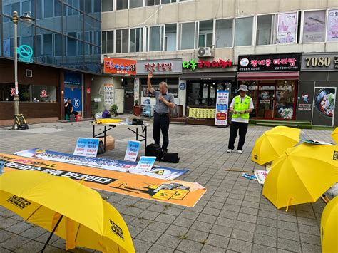 고기교회 후쿠시마 원전오염수 해양방류 중단촉구 도보순례