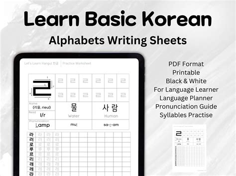 Learn Korean Alphabet Worksheet Printable Alphabet Worksheets
