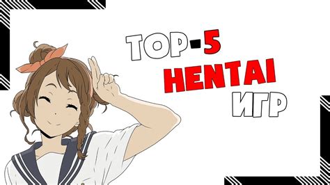 ОБЗОР НА Top 5 ХЕНТАЙ ИГР ИГРЫ ИЗ ПЛОЩАДКИ Steam Youtube