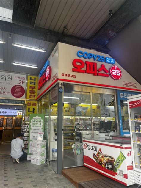 디지털 문구점 오피스25