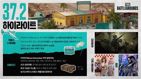 굶주린 자들 모드 부활 Gd 무기 스킨까지배그 372 대격변