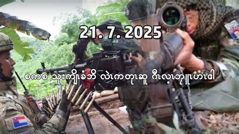 စကစသုးကျိၤခံဘိ လဲၤကတုၤဆူ ဂီၤလ့ၤဘၠူၤဟၤဧါ Youtube