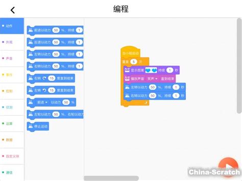 Makeblock新品 资深少儿编程导师程小奔测评记 Scratch少儿编程网