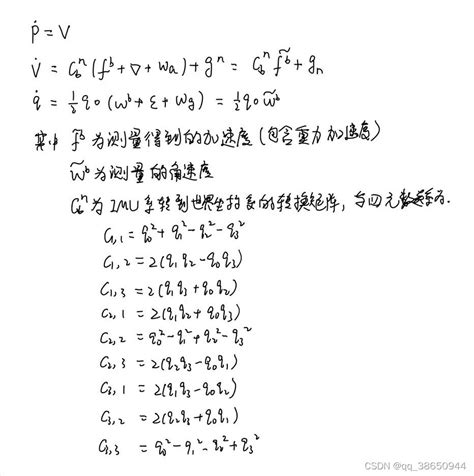 基于导航信息的ekf滤波算法实现（附源码）ekf C语言实现 Csdn博客