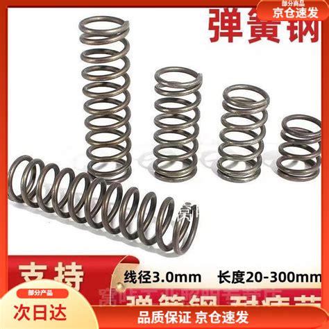 馍彭弹簧压簧高强度30mm压缩强力压力减震机械钢气动大可定制 其他尺寸咨询客服定制 长mm（个）【图片 价格 品牌 报价】 京东