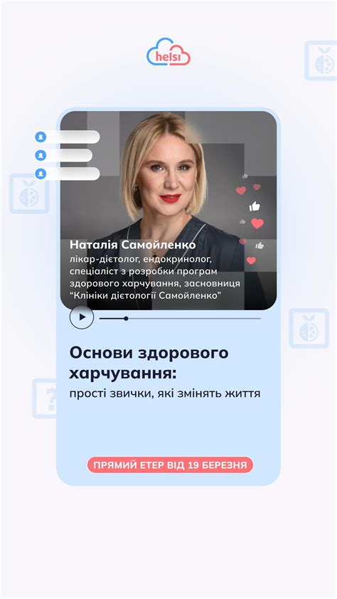 Офіційна сторінка МІС Helsi 🙆🏼‍♀️ Рак грудей як виявити на ранній стадії Здоровя — це