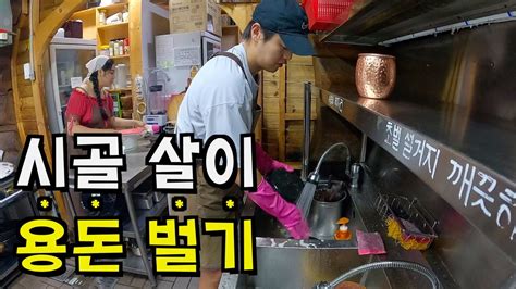 30대 후반 도시를 떠나 홀로 시골로 내려온 도파민 중독남의 하루 Youtube