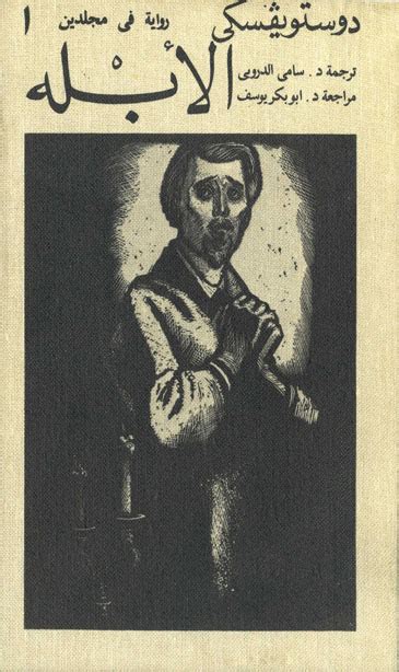 المكتبة الروسية