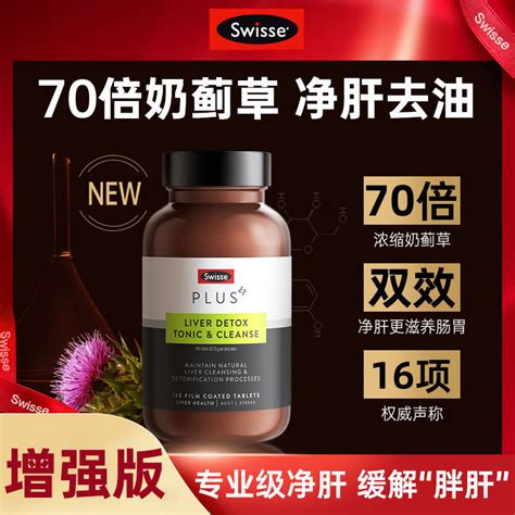 Local Delivery In Malaysia Ready Stock Swisse Liver Protecting