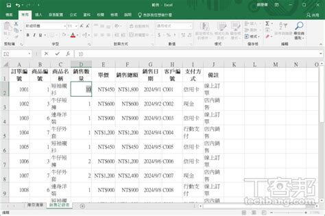 告別 Excel 公式苦惱！chatgpt 神助攻：用 Ai 免記公式，效率翻倍 T客邦