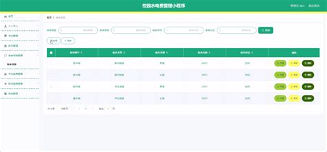 图片[18] java基于微信小程序的校园水电费管理小程序 计算机毕业设计源码网 计算机毕业设计源码网