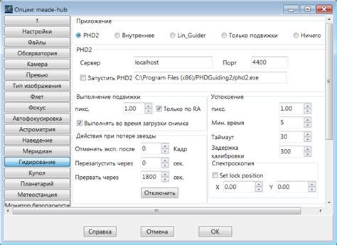 Руководство по астрофотографии с Ccdciel Часть первая установка и