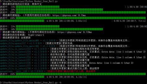 Bug 更新资源失败 · Issue 698 · Starry Windstarrailassistant · Github