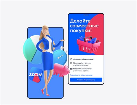 OZON: Совместные покупки on Behance