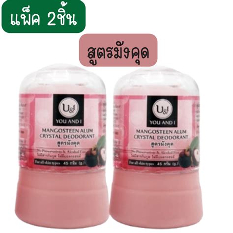 แพ็ค 2ชิ้น Uandi Crystal Deoderant 45g ยูแอนด์ไอ โรลออนสารส้ม สารส้ม