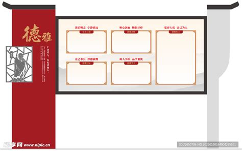 宣传栏设计设计图图片素材其他设计图库昵图网