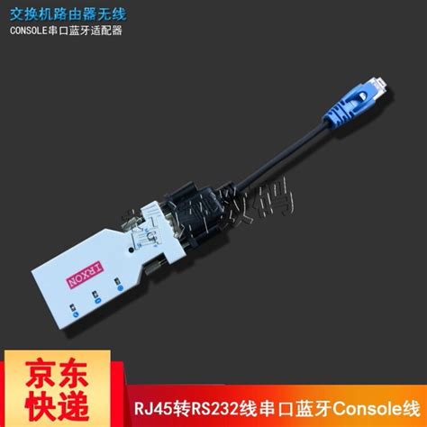 串口无线蓝牙模块rj45转rs232 武汉佰钧成技术有限责任公司内部采购网