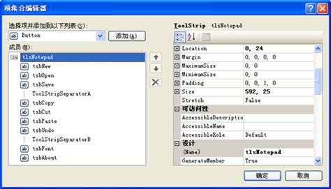 C Winform记事本程序 肖德子裕 博客园