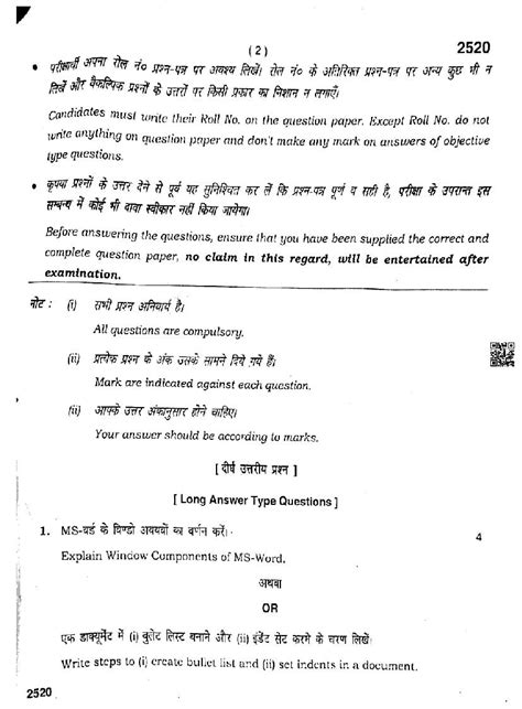 Hbse 9th Computer Science Previous Year Question Papers Pdf Haryana