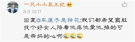 竇驍新戀情？劉承羽的一條微博及竇驍的評論，激起了網友的大膽猜想 每日頭條