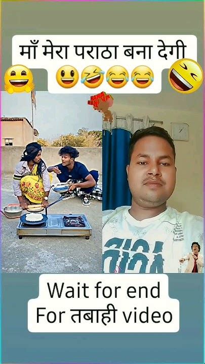 मां मेरा पराठा बना दे😫😫 Shorts Shortfeed Realfools Funny Comedy Ytshorts Youtube