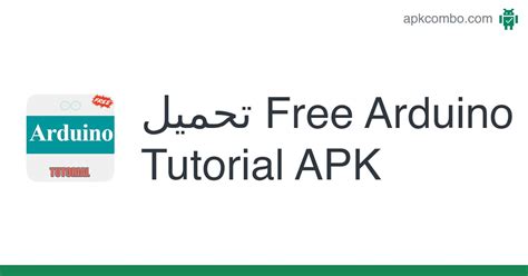 Free Arduino Tutorial APK 1 0 1 1 تطبيق Android تحميل