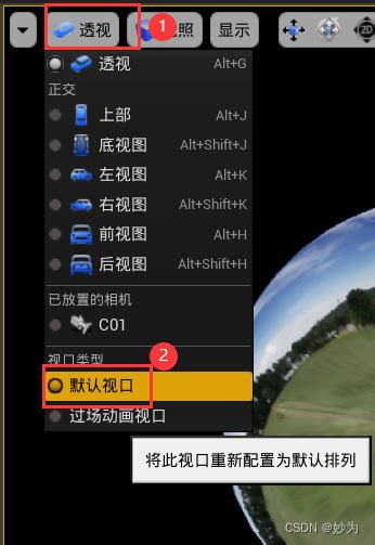 ue4 unreal engine4 虚幻引擎视口布局 并且自定义hdri 引擎 相机 视口 csdn博客