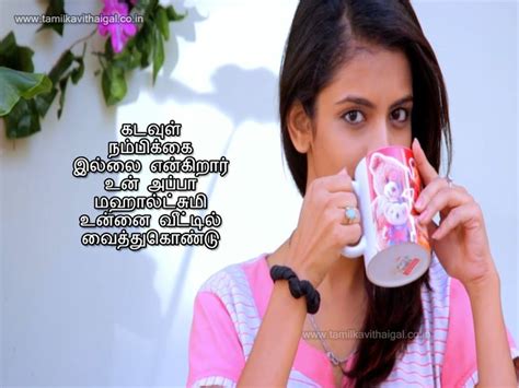 Tamil Kavithai Images Tamil Kavithaigal New Love Quotes Tamil