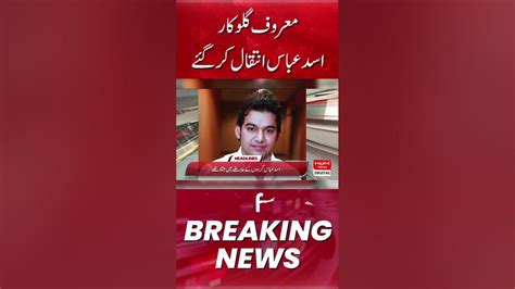 Famed Singer Asad Abbas Passes Away After Prolonged Illness Youtube