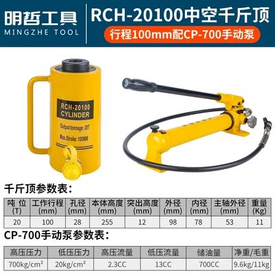 Rch 20100 Kích Thủy Lực Rỗng Xi Lanh điện Rỗng 20 Tấn Thì Công Cụ Nâng