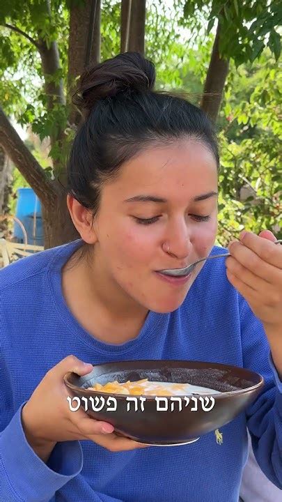 איזה חלב הכי בריא Youtube