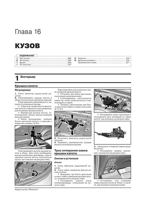 УАЗ Патриот - Инструкция по ремонту и эксплуатации, PDF книги - Автокниги