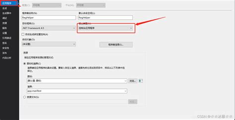 C 隐藏控制台窗口 Csdn博客