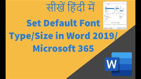 How To Set Default Font In Word Jdboo
