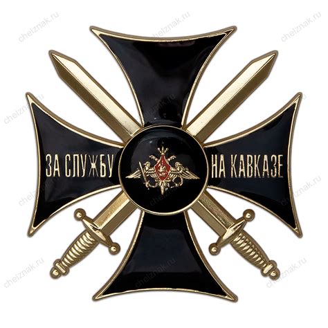 Награды за службу на Кавказе