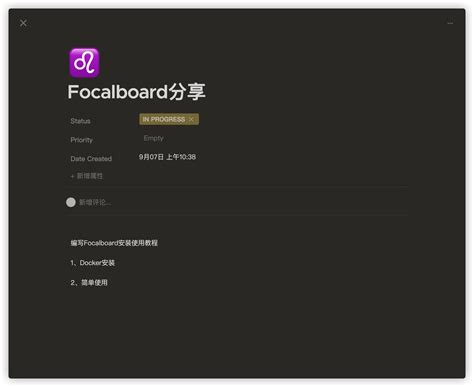 类notion的项目管理工具focalboard csdn博客
