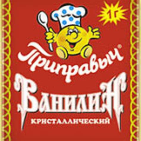 Ванилин Кристаллический 1гр*100шт ПРИПРАВЫЧ / ПРИПРАВА "ПРИПРАВЫЧ ...