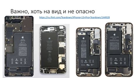 Ремонт телефонов - презентация онлайн